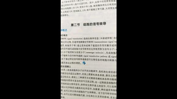 细胞信号转导之离子通道介导的信号转导(一)