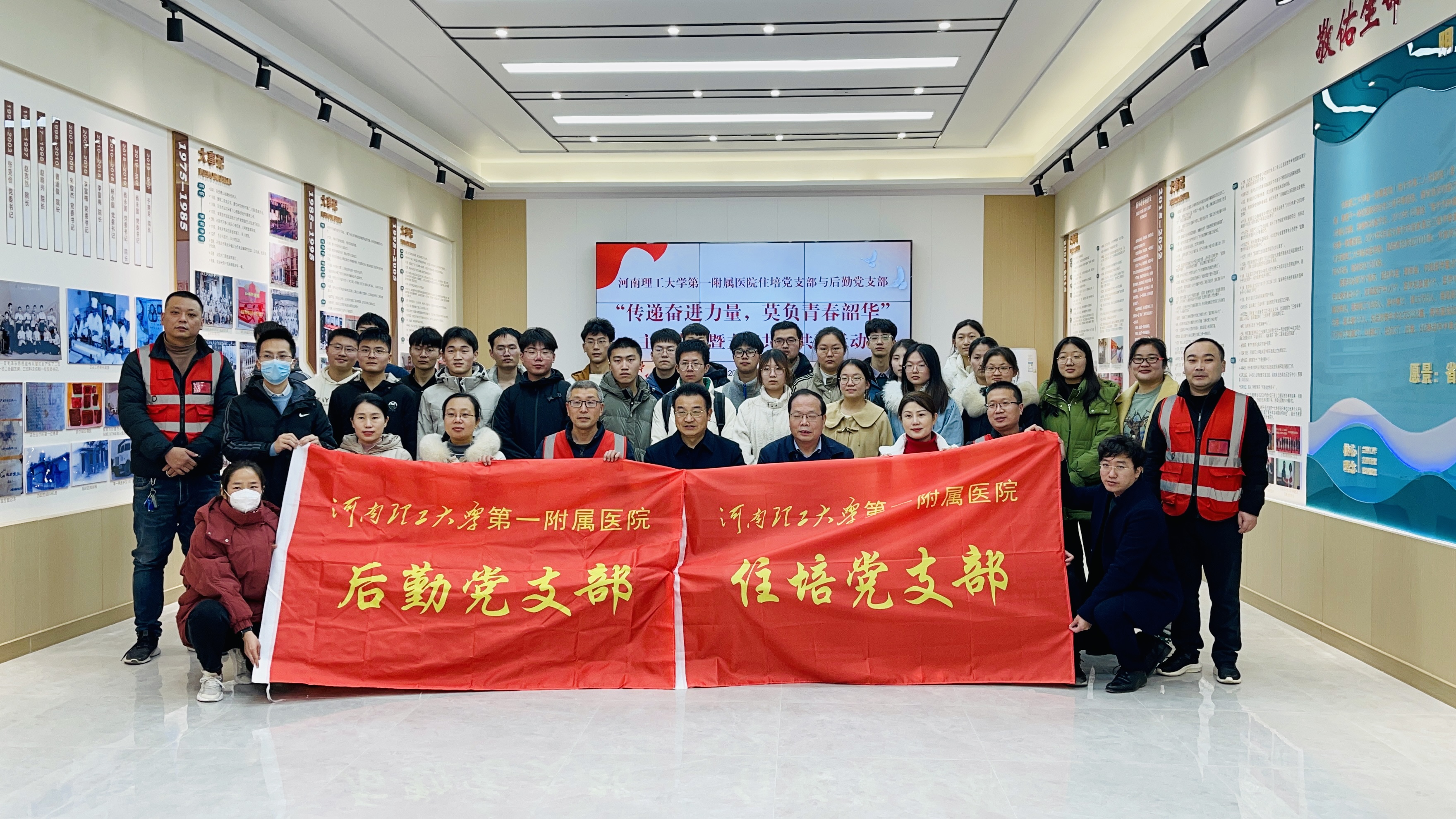 ...住培党支部与后勤党支部“传递奋进力量,莫负青春韶华”主题党日暨...