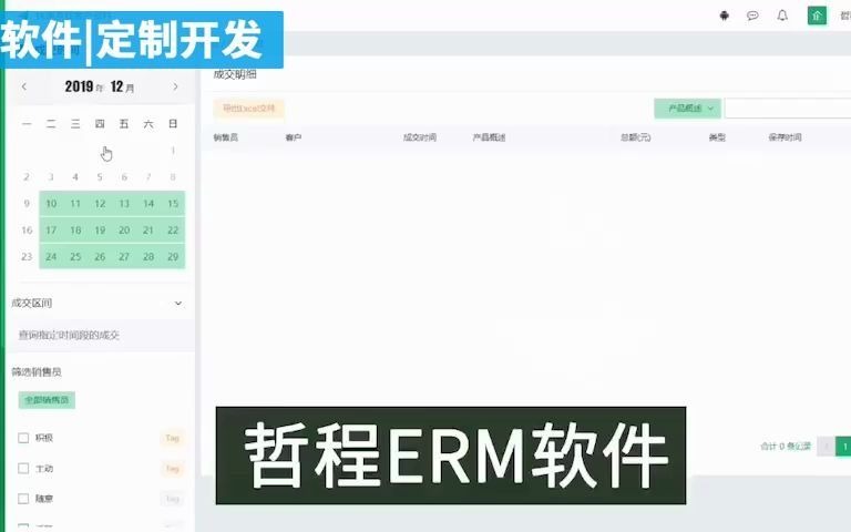 酒店经营连锁酒店ERP管理系统-ERP软件-ERP系统-企业管理软件