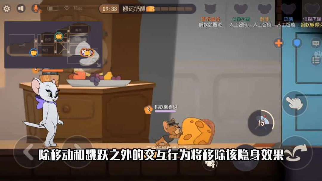猫和老鼠手游:共研服更新,侦探杰瑞第二武器削弱