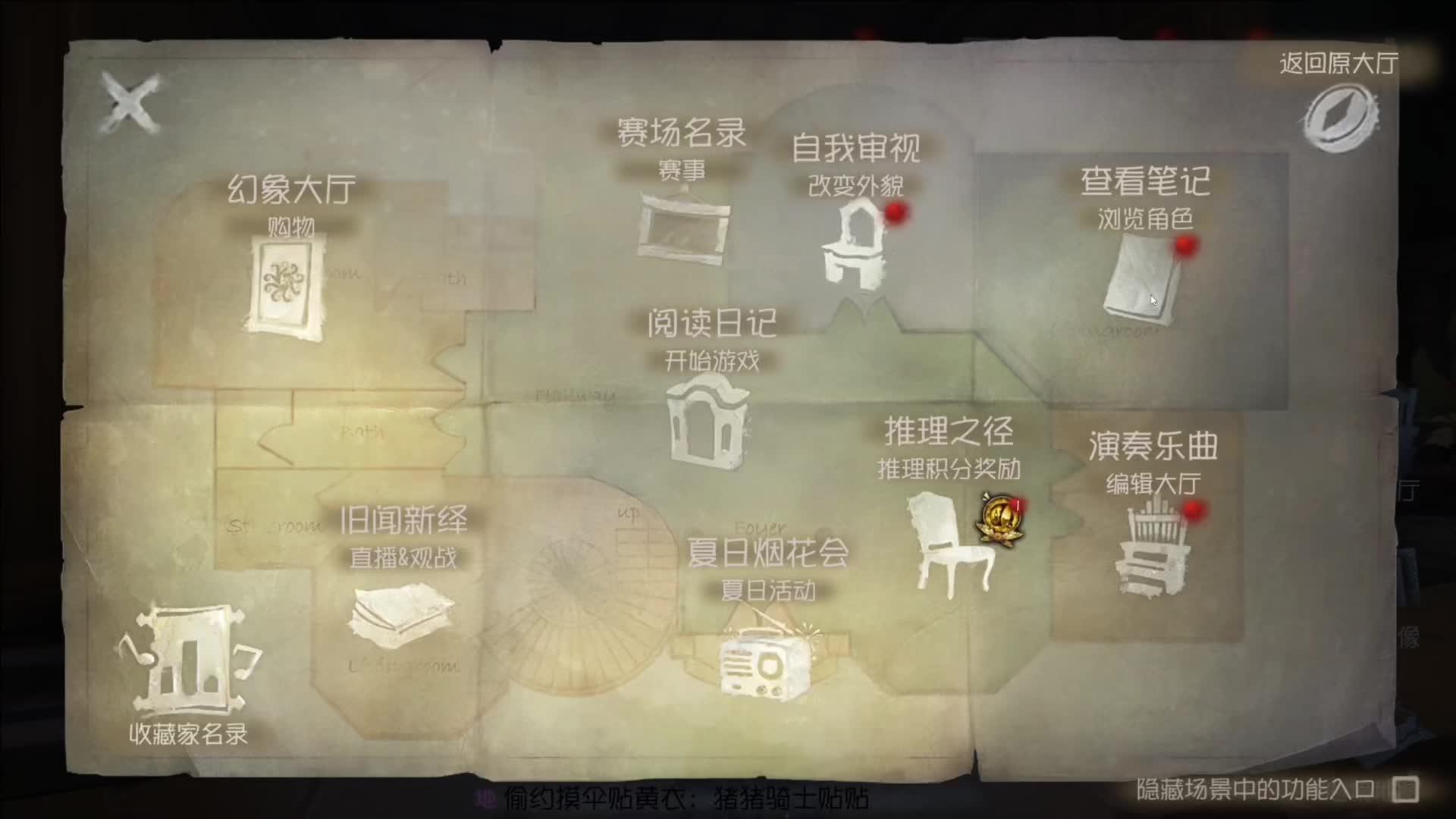 第五人格:耗时六天从0分到现在的S2,千万不要小看医生咒术这个组合。
