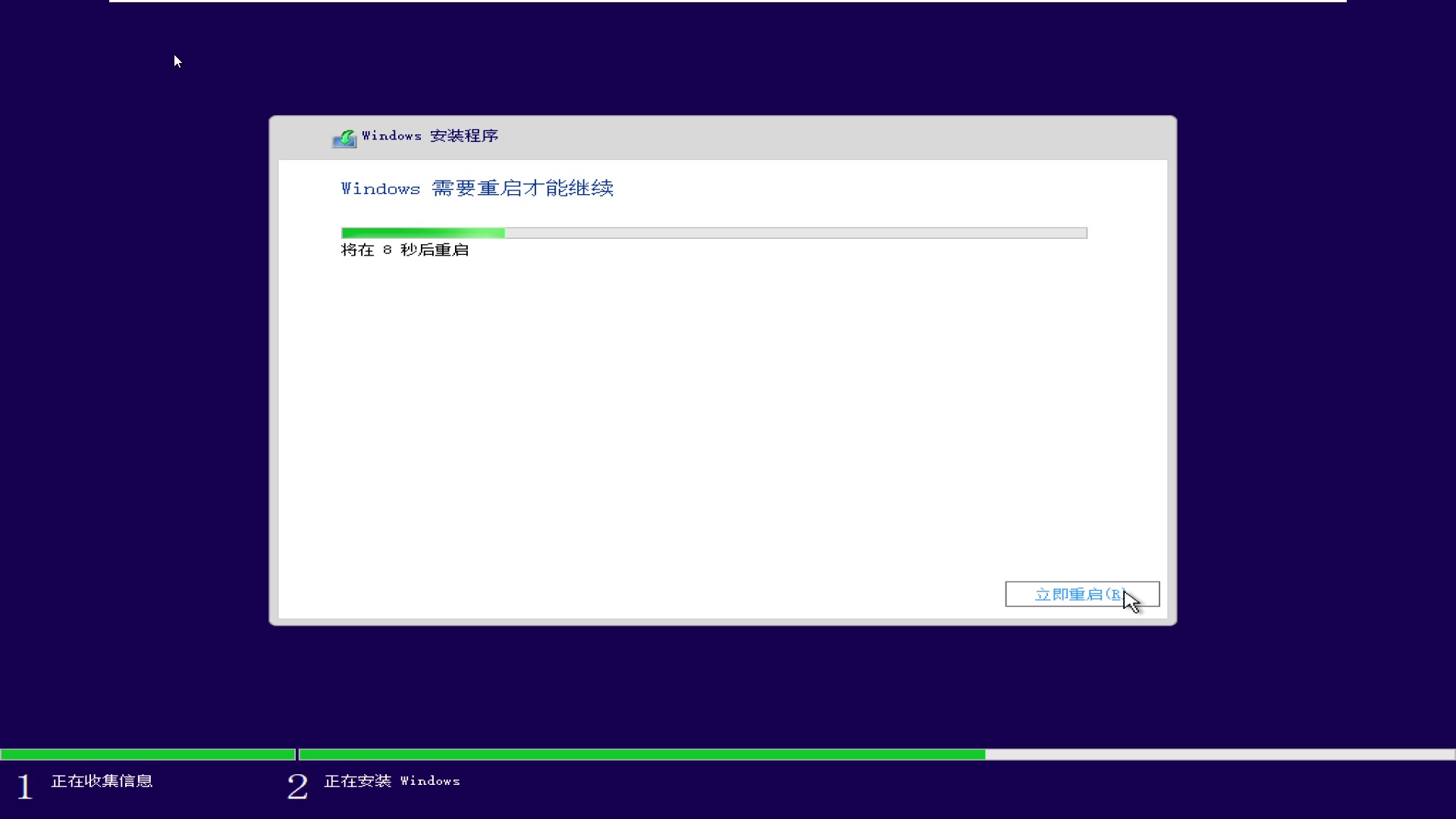 Windows 10 1909 Build 18363.418 MSDN 18合1SKU 简体中文版安装