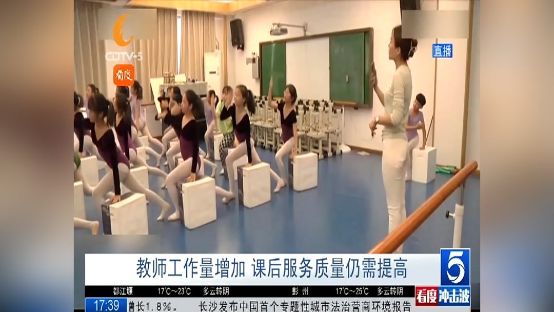   教师工作量增加 课后服务质量仍需提高