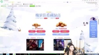 阿怡直播抽皮肤 运气无敌屌炸天 龙瞎已经不算什么了英雄联盟LOLlb0