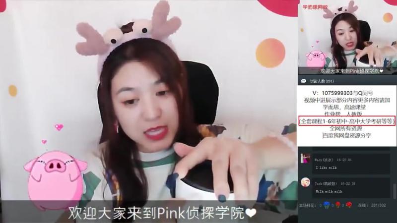 学而思高中课程百度云(全套)