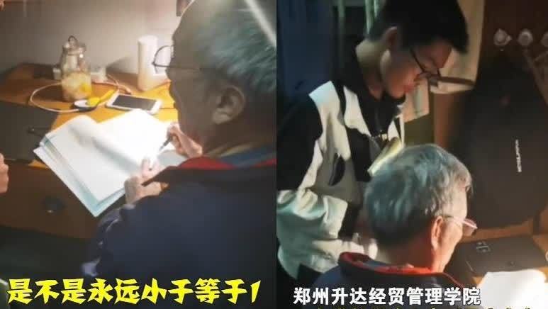 教授夜访男生宿舍辅导微积分 学生:这样还学不会就对不起老师了