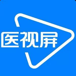 医视屏消化 