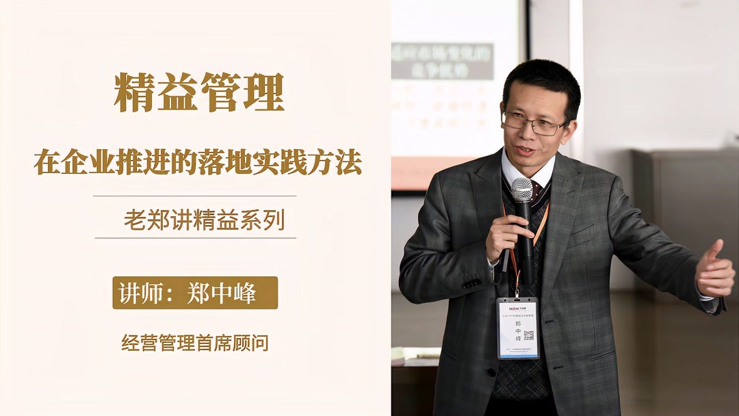 精益管理落地实践01-精益生产、精益管理的由来及理解