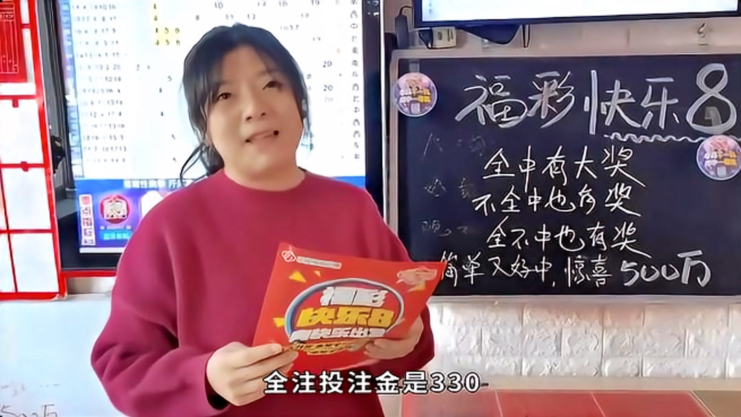 选八11码复式——百分百中奖的投注方法,全中大奖825万