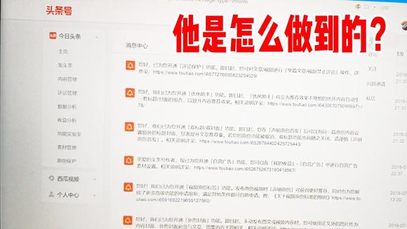 终于开通双标题了,2天兴趣认证 3天视频原创 他是怎么做到的?