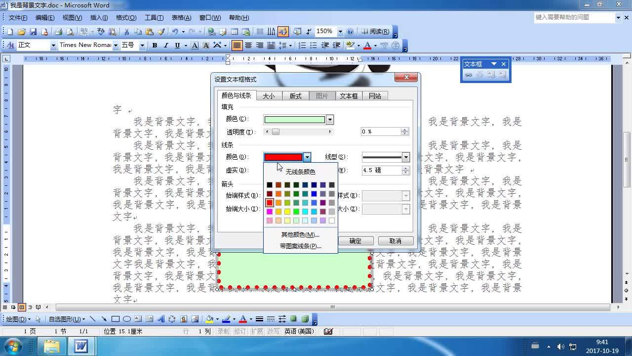 信息技术会考-word操作题视频辅导-07-计算机学业水平考试