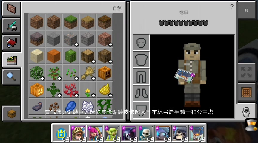 不是瞎子的奥匈帝国球我的世界模组介绍:部落冲突皇室战争