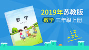 8.1 两、三位数乘一位数