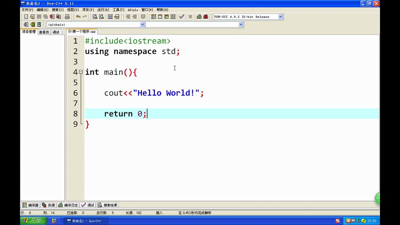 03-第一个程序-输出“Hello World”