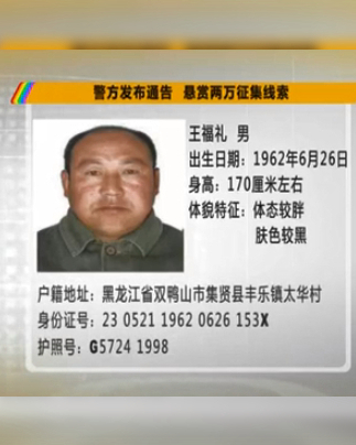 【悬赏通告】此人涉重大刑事案件,警方悬赏2万缉拿!