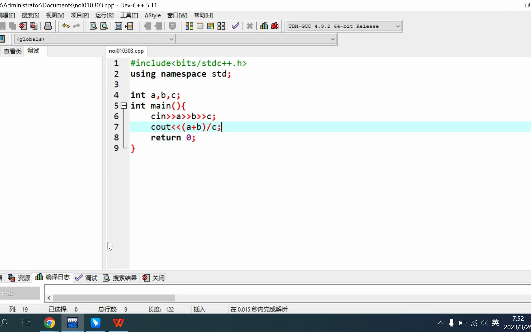 C++基础编程100题-005 Open Judge-1.3-03 计算(a+b)c的值