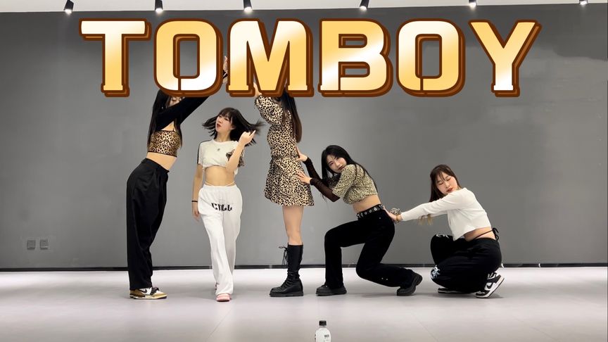 tomboy-gidle练习室|谁能拒绝豹纹呢 浅la一下