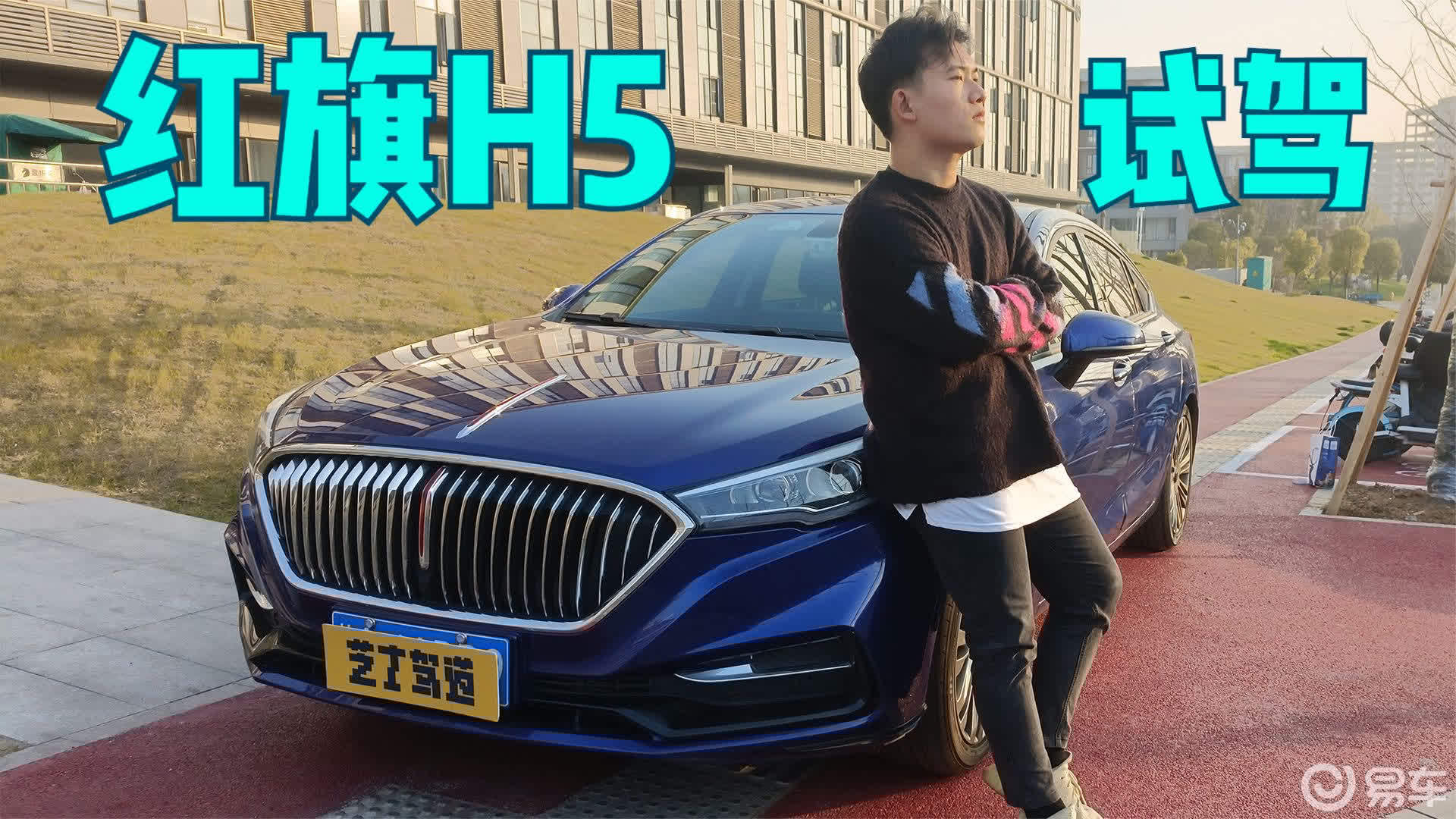 试驾实测:情怀佳作红旗H5,是要面子还是里子?