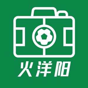 火洋阳 