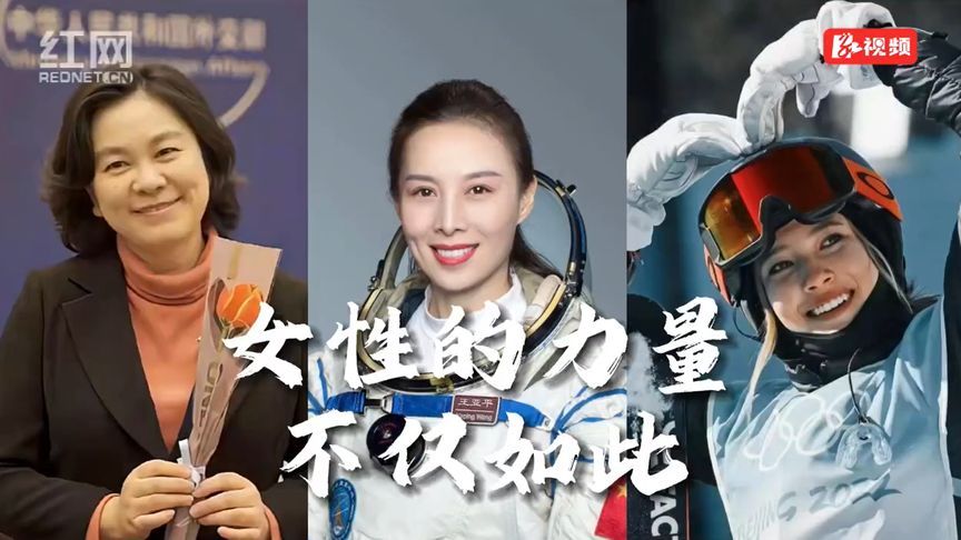 视频丨当两会遇上妇女节 让我们聆听代表委员们的"她"心声
