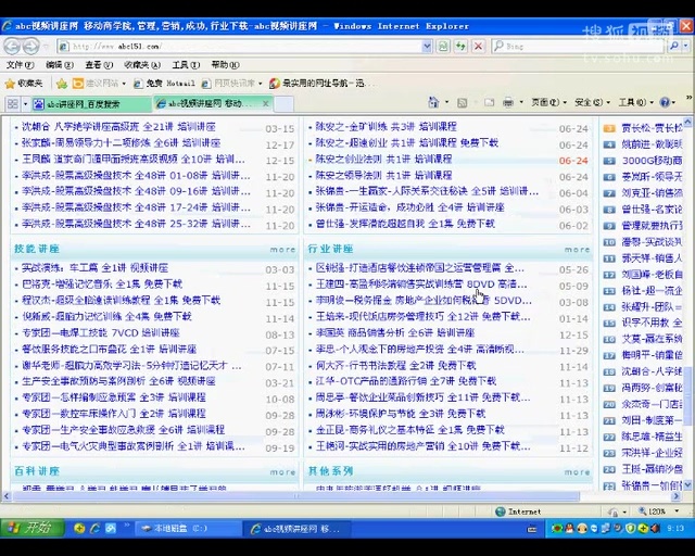 付遥-销售漏斗的核心原理 全5讲 02