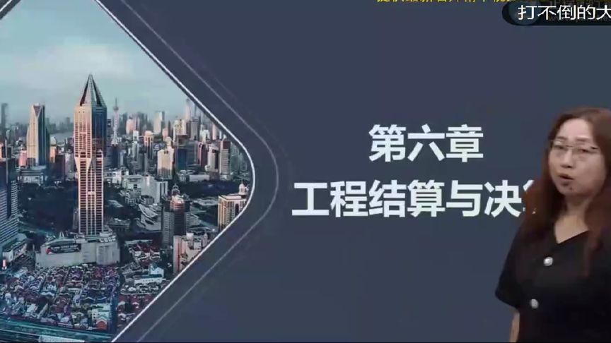 2021年一级造价师案例分析王英66