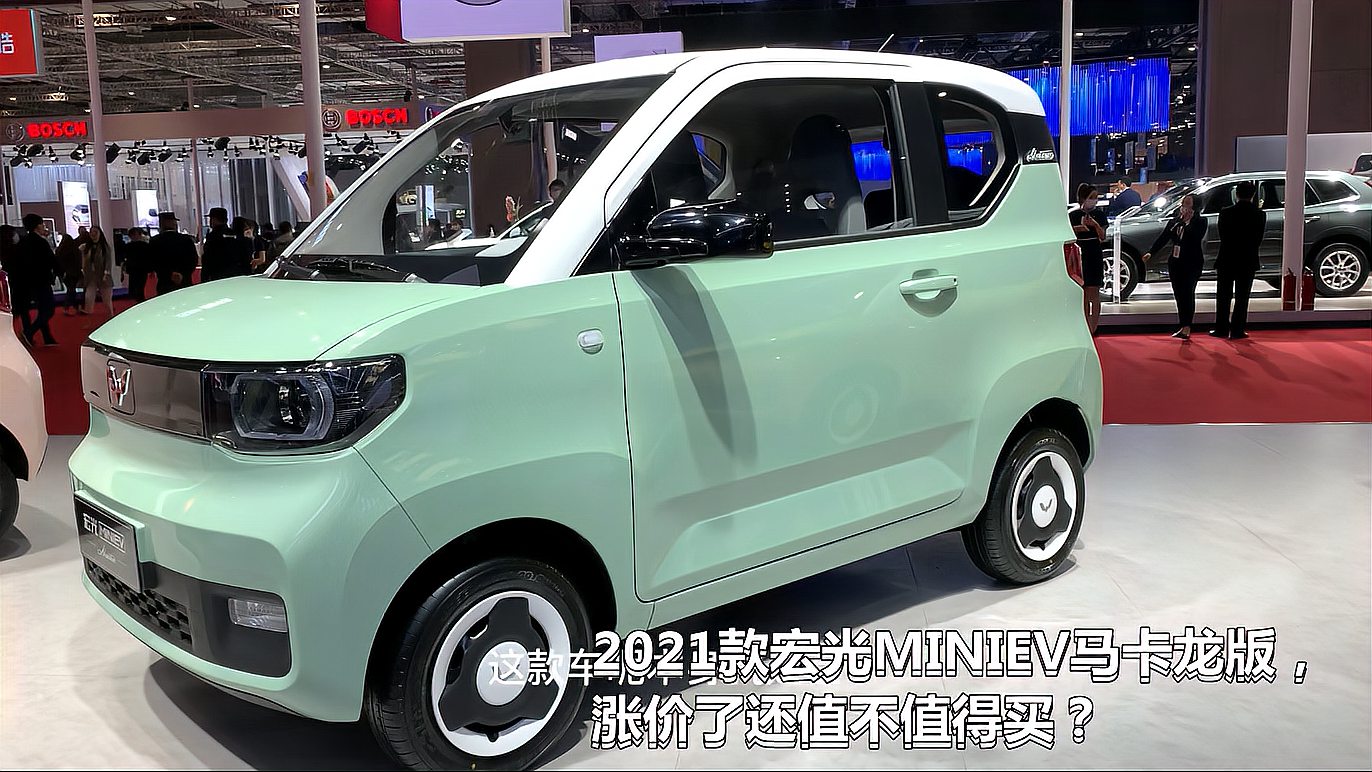 2021款宏光MINIEV马卡龙版,涨价了还值不值得买?