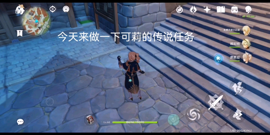 可莉的传说任务全过程