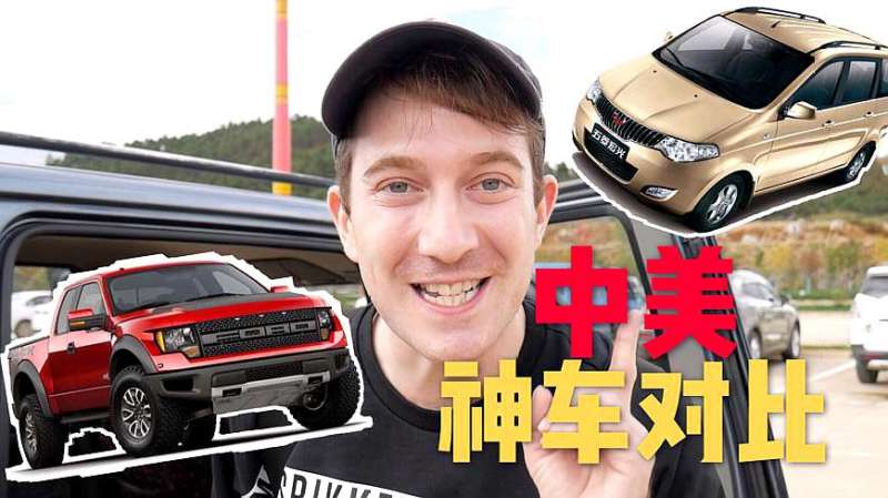 对比中美两大神车,美国人最爱的皮卡,中国人为什么不喜欢买?
