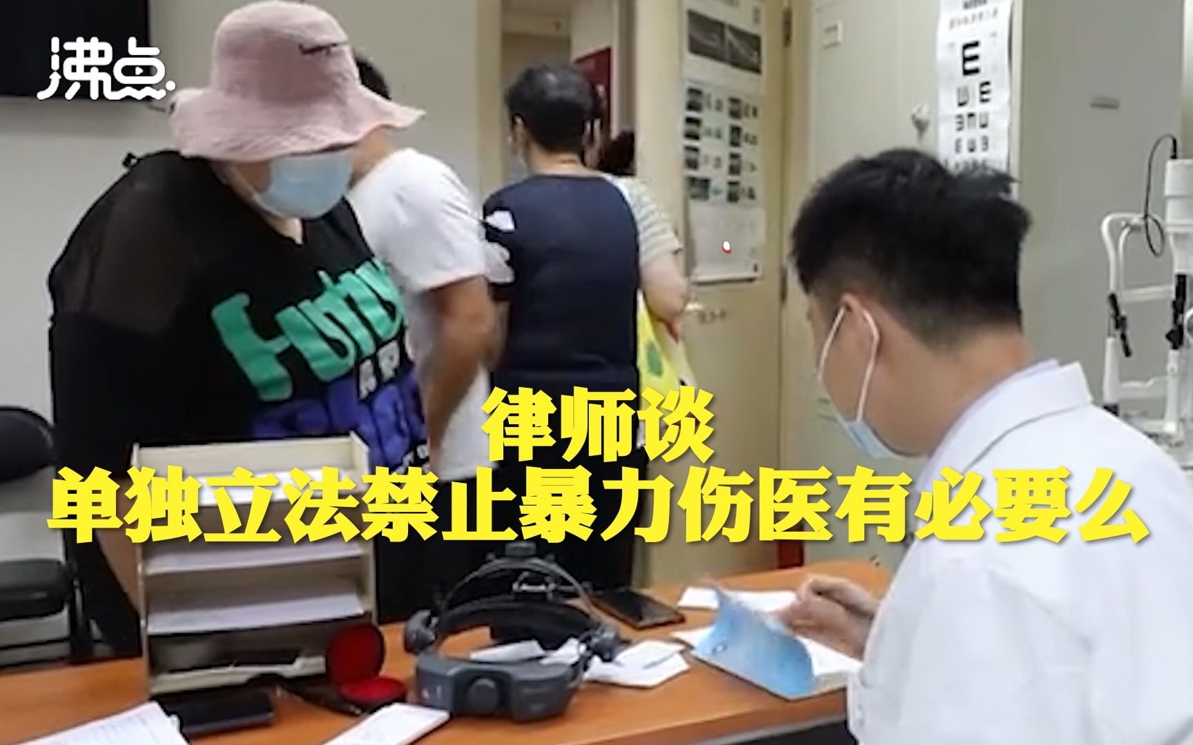 单独立法禁止暴力伤医有必要么 律师:现有法律已完备 单独立法反而...