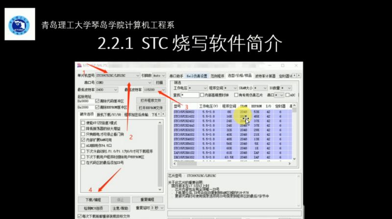 人工智能硬件课程第三课:基于51单片机的密码锁设计