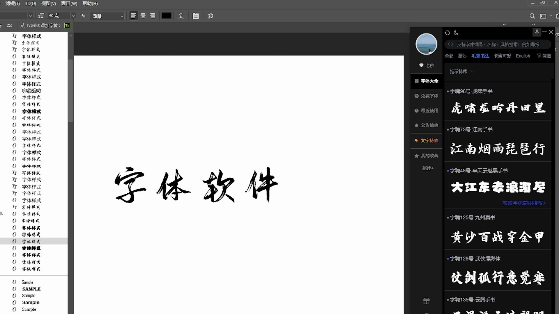 【新技能get√】字体设计必备神器!好看!实用!方便!