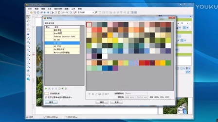 iPhotoDraw教程: 调色板