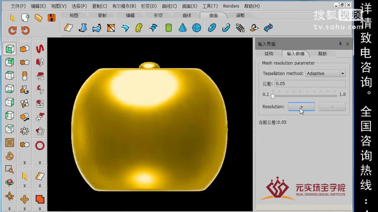 JCAD jewelcad培训课程JCAD jewelcad培训教程 元实珠宝学院