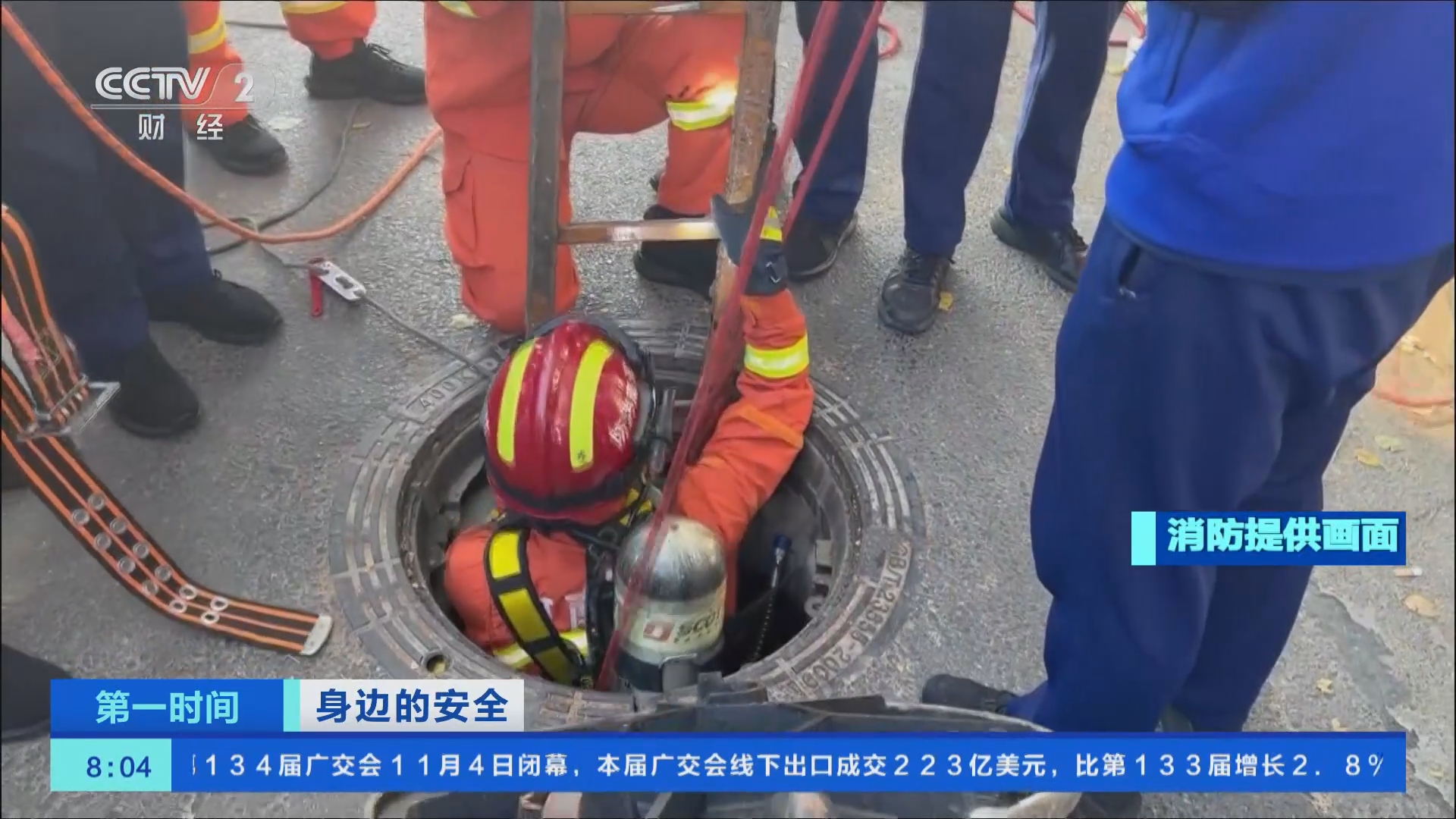 [第一时间]身边的安全 河南洛阳:工人井下作业缺氧晕倒 被成功营救