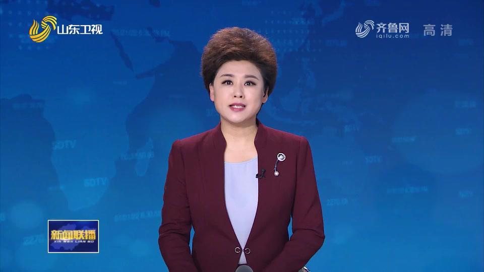 【关注2021年山东经济运行主要数据】营商"强磁场":一流营商环境...