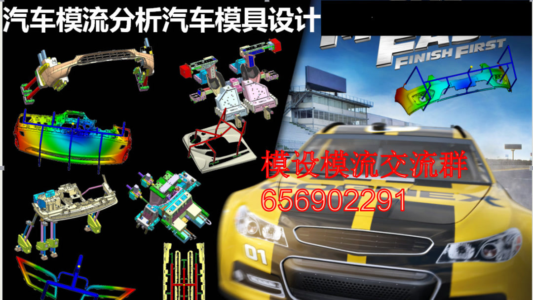 模具设计初级教程3.1模具设计前准备工作