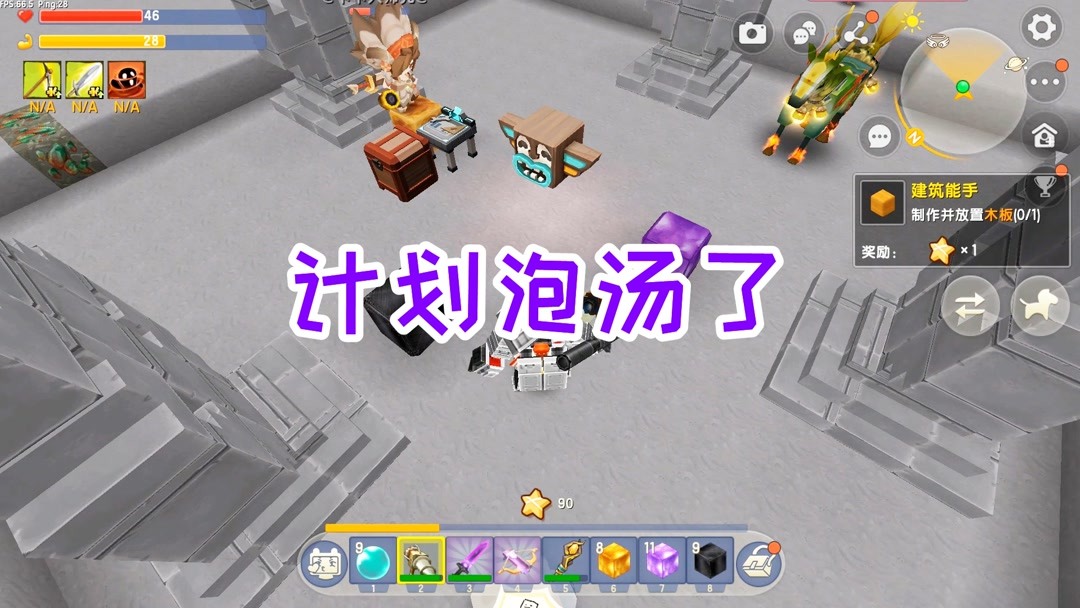 迷你梦之城:迷你世界十倍率生存28,计划泡汤了,图腾不能敲掉