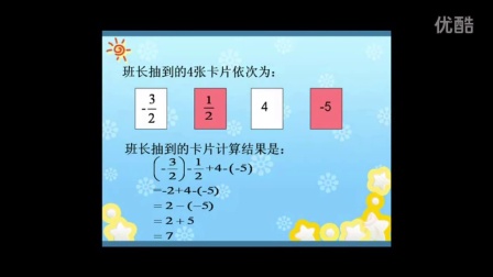 有理数的加减混合运算