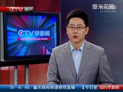 重庆政府举行煤矿安全生产工作紧急电视电话会议