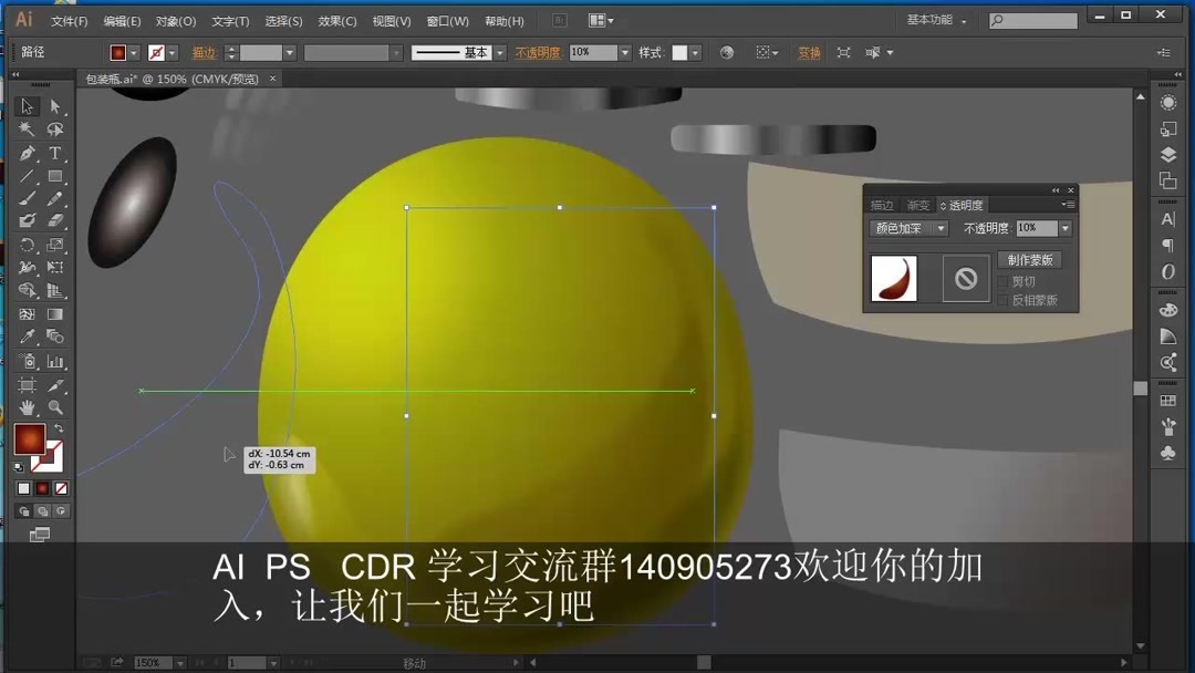 AI入门教程AI基础课程AI入门课程AI海报设计AI实例教程