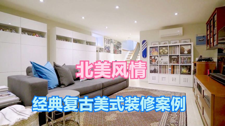 北美风情 复式乡村别墅 复古美式风格装修设计案例 051