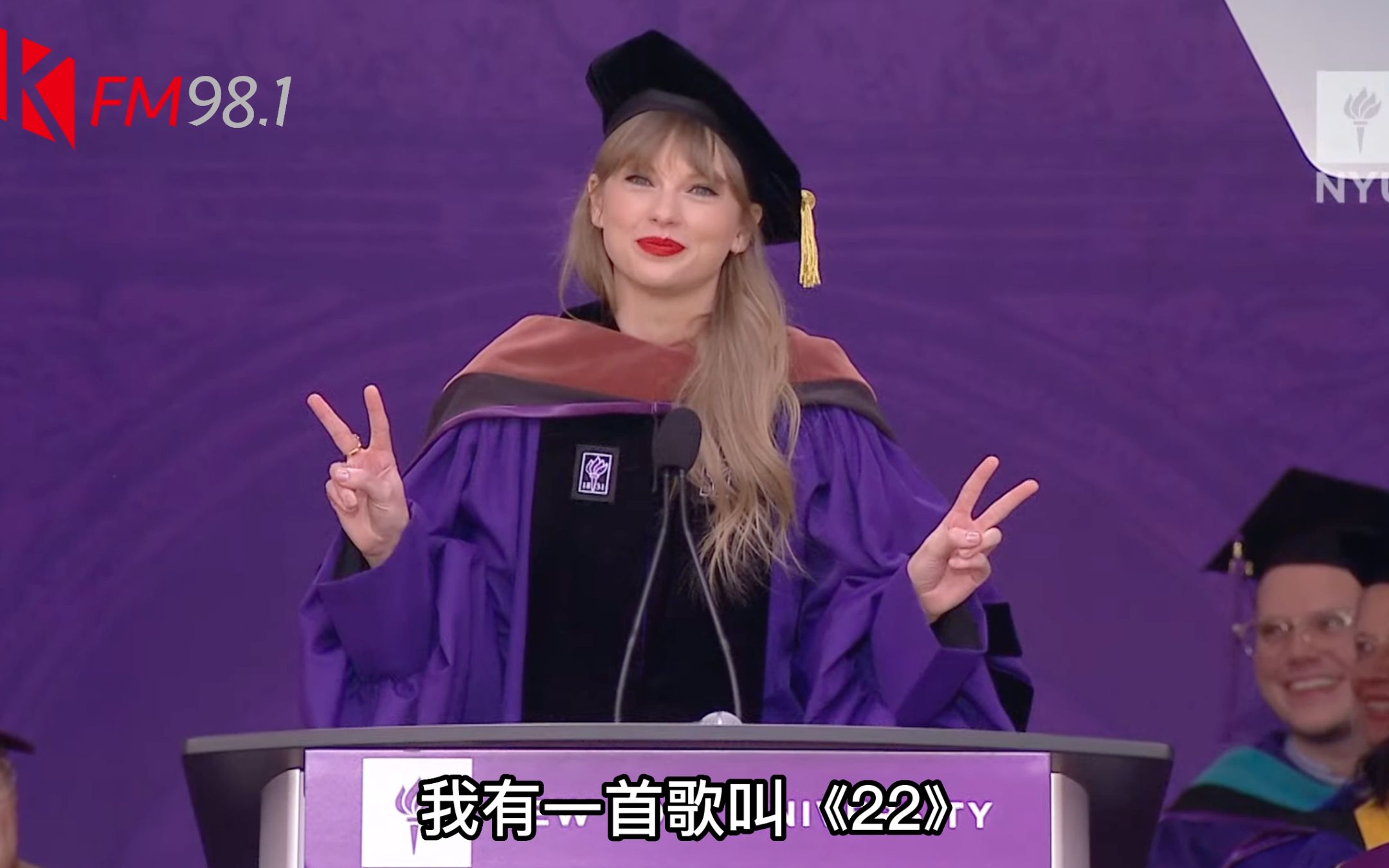彩蛋女王霉霉TaylorSwift被纽约大学授予荣誉博士学位发表演讲时致敬...