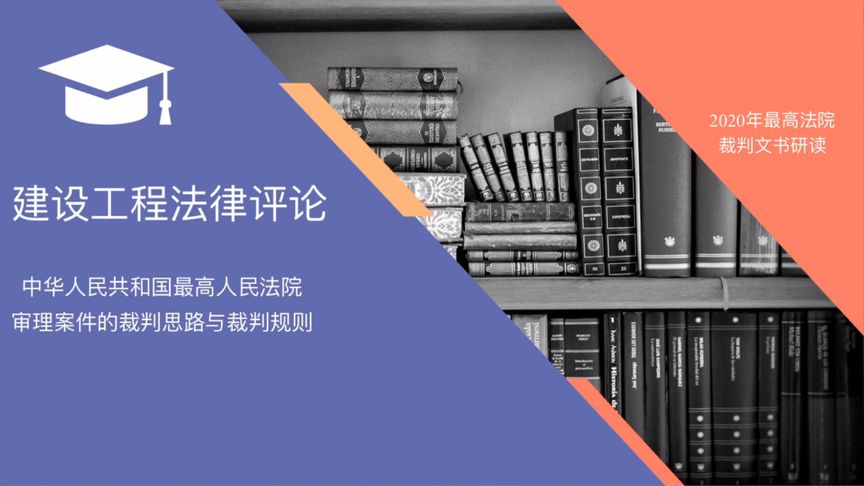 0318.因发包人原因合同终止履行日期超过约定竣工日,终止日起算