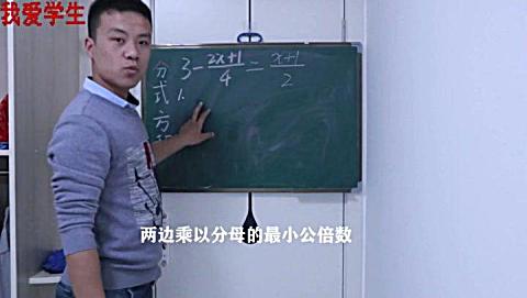 初一数学: 解分式方程共分3步, 需牢记一元一方程的定义