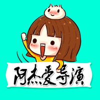 阿杰爱导演 