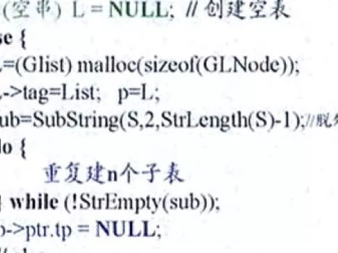 严蔚敏 数据结构视频教程31 (C语言版全48集)