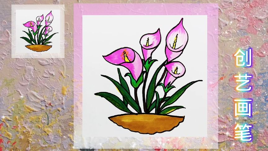 趣味简笔画,花草简笔画绘画涂鸦