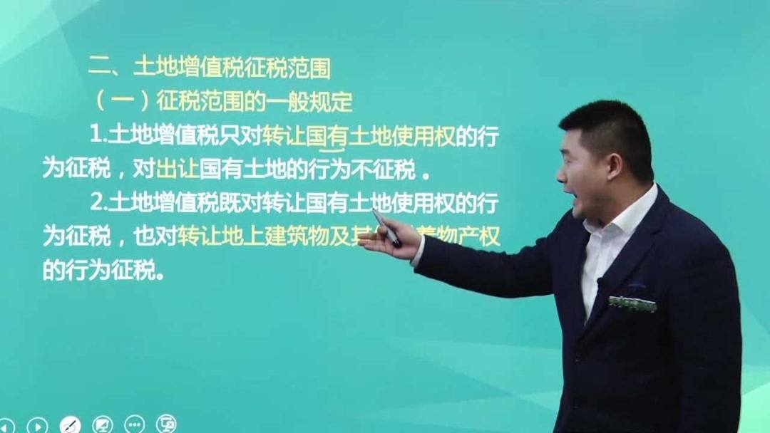 对啊网【2018初级会计课程】经济法基础-95