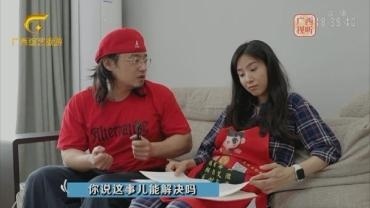 民法典系列情景剧《公司换了新老板 合同...